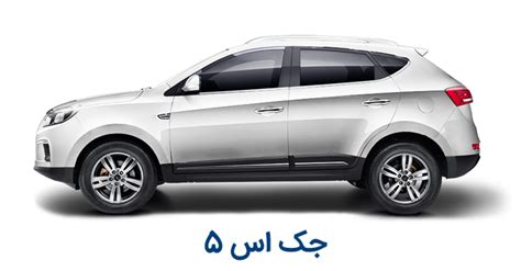 گیربکس جک اس 5 اتومات استوک فروشگاه اینترنتی پایتخت یدک خرید آنلاین و