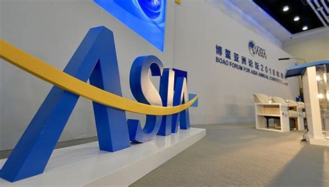 博鳌报告：亚洲经济一体化逆势发展 中国引擎色彩浓郁