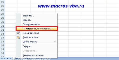 Как создать лист в Excel Офис Ассист