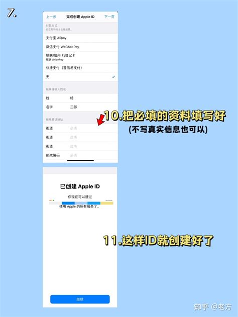 一文教你苹果id如何注册 知乎