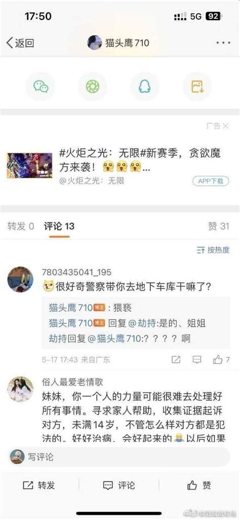谁将十万横扫三江 On Twitter 粉红快去墙内举报她造谣，警察也是军队的一份子 维护军队尊严从你做起