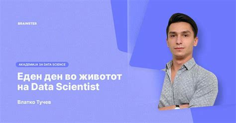 data science academy highlights 2023 brainster