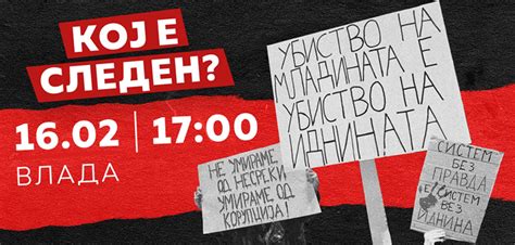 „Сакаме да живееме тука “ во недела протестен марш во Скопје во