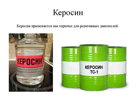 Важнейшие нефтепродукты. Области их применения - презентация онлайн