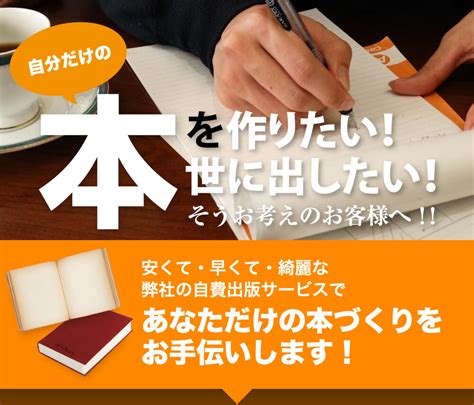 自費出版 株式会社報光社島根県出雲市のデザイン印刷出版ホームページ制作