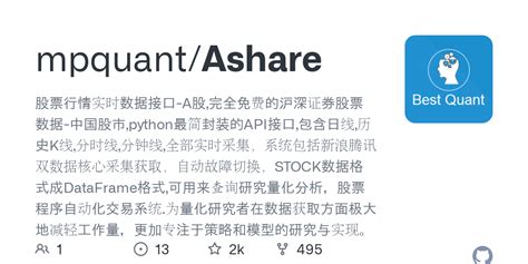Ashare README Md At Main Mpquant Ashare GitHub