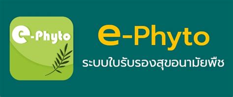 สำนักวิจัยและพัฒนาการเกษตรเขตที่ 2 กรมวิชาการเกษตร