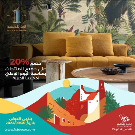 Unleash The Excitement Of National Day With An Incredible 20 Discount On Our Entire Product