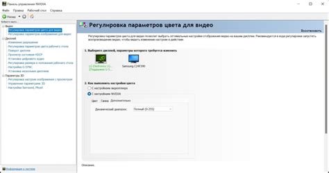 Настройка «Панели управления Nvidia для игр Мир компьютерных игр