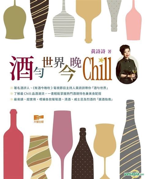 Yesasia Jiu Yun Shi Jie Jin Wan Chill Wong Si Si Emrich Publishing