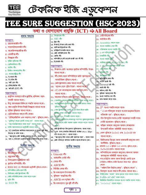 Hsc Ict Note By Seeam01 Pdf Computing Hypertext