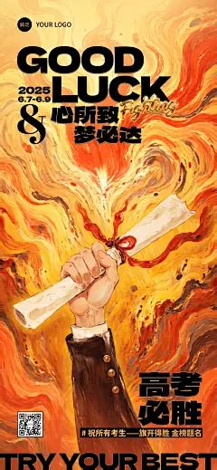 高考图片大全 高考高清好看的图片 花瓣wqteyvdt的画板