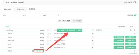 太懂用户了!apipost这次更新属实把我拿捏了。apipost的数据模型是啥 Csdn博客 太懂用户了!apipost这次更新属实把我拿捏了。apipost的数据模型是啥 Csdn博客