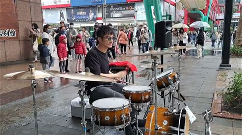 20240303 Marz23 最美的風景 Drum 【街頭演出 Street Performance】 Youtube