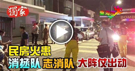 民房火患 消拯队 志消队 大阵仗出动─影片 Dailymotion