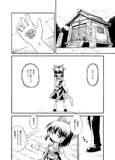 Hakurei Reimu Touhou Drawn By Futatsuki Hisame Danbooru