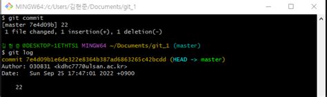4 Git 버전 만들기commit