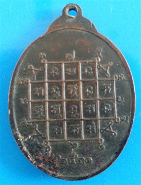 เหรียญพระพุทธเทววิลาส วัดเทพธิดาราม กรุงเทพฯ ปี2521 พระเครื่อง พระแท้ Webpra เว็บ พระ คอม