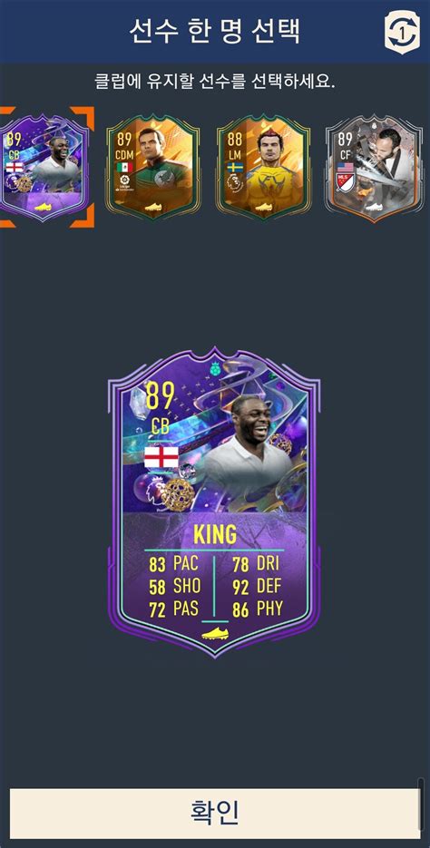 벤젬 루까꿍 중복처리 히어로픽 결과 Ea Fc 시리즈 에펨코리아