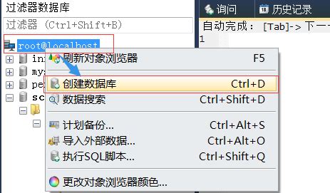 SQLyog安装及简单操作 Coder Cui 博客园