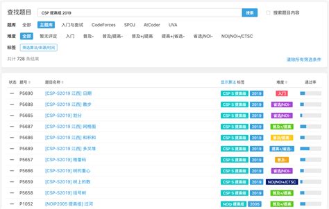 查找题目 洛谷帮助中心