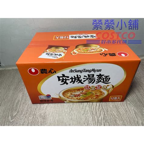 農心 頂級黑色辛拉麵 黑 辣牛骨湯頭 韓國泡麵 部隊鍋麵 安城湯麵 整箱 拆賣 好市多Costco代購 蝦皮購物