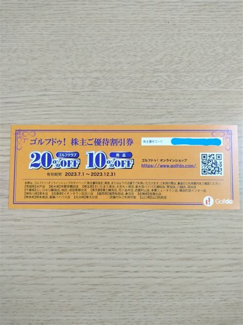 Yahooオークション ゴルフドゥ 株主優待券 1枚（発送対応のみ）