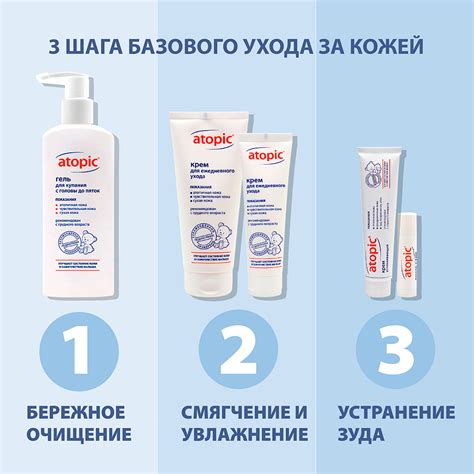 Атопик (Atopic) крем детский для ежедневного ухода 100 мл 1 шт - купить ...