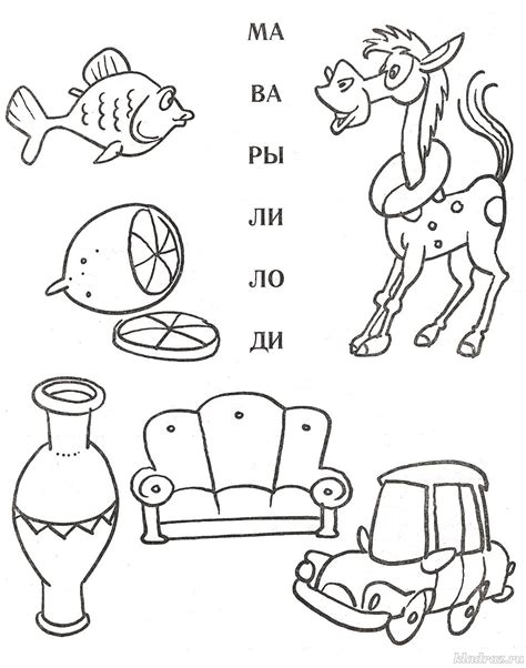 задания по обучению грамоте для детей 4 лет в картинках