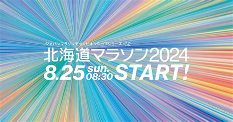 Yosakoiソーラン祭り2024 スケジュールと交通規制日程