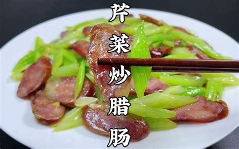 芹菜炒腊肠怎么做才好吃大厨教你诀窍芹菜脆爽腊肠鲜香不腻 哔哩哔哩