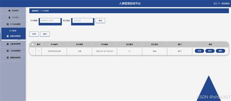 Javavue计算机毕设人事管理系统平台【源码开题论文】 Csdn博客
