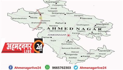 अहमदनगर पिनकोड लिस्ट List Of Ahmednagar Locations Pin Code