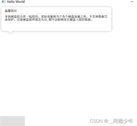 qml 保存当前界面并在其图片中添加文字 qml 在图片上添加文字 csdn博客