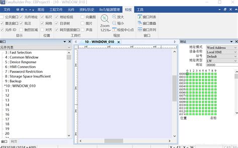 威纶通屏幕（hmi）开发基本教程三：如何新建一个工程（modbus Tcpip 工程）陈恒nick的博客 Csdn博客hmi Modbus