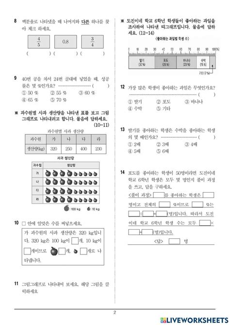 Cbse Class 3 Maths Sample Paper Set I Artofit