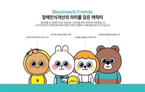 움직이는 수어 스티커 블룸워크