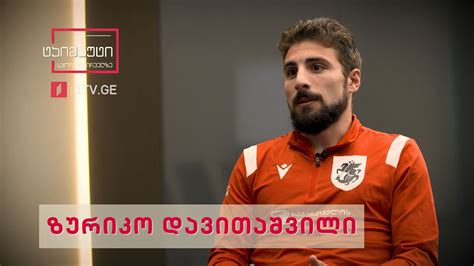ექსკლუზიური ინტერვიუ ზურიკო დავითაშვილი ტაიმაუტი 1tv