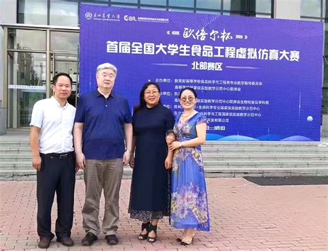 “欧倍尔杯”2018年首届全国大学生食品工程虚拟仿真大赛各赛区竞赛圆满落幕啦！ 新闻中心 虚拟仿真 虚拟现实 Vr实训 北京欧倍尔