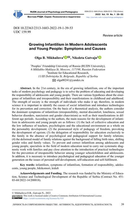 Pdf Growing Infantilism In Modern Adolescents And Young People