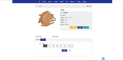 【源码文档】基于ssm的中药店网站系统 Csdn博客
