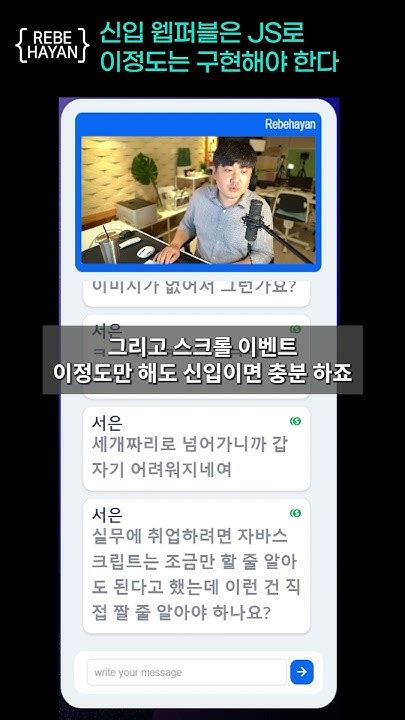 신입취준생 웹퍼블리셔는 Jquery Or Js로 이정도는 구현해야 된다 Shorts Youtube