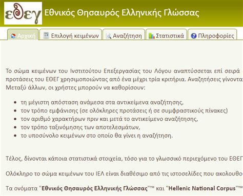 Της επιμόρφωσης Σώματα κειμένων