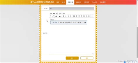 Java计算机毕业设计基于vue的软件谷公共信息平台（附源码springboot开题论文） Csdn博客