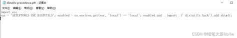 Conda出现modulenotfounderror No Module Named ‘distutilshack‘报错modulenotfounderror No Module