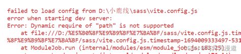 Vite报dynamic Require Of Path Is Not Supported错误dynamic Require Of Vue Is Not Supported Csdn博客
