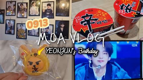 모아로그 거기 당신 당장 클릭하세요 모아의 연준 생카생일카페 브이로그 `・∀・´ 모아 브이로그 투바투 연준 생일 생카 생일