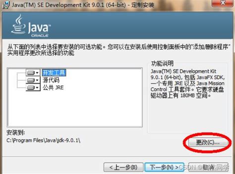 JavaJava概述以及开发环境简介 陶然同学 博客园