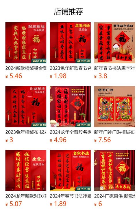 2024龙年带全背胶绒布金字大门春节对联批发花版底纹花开富贵春联 阿里巴巴