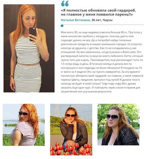 Black Latte для похудения реальные отзывы купить в аптеке цена